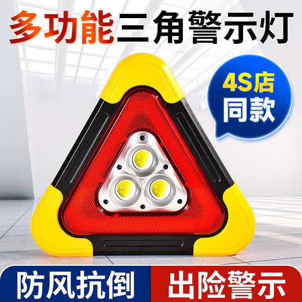 triangle lamp triangle sign board Tanda amaran tripod kereta tripod LED ...