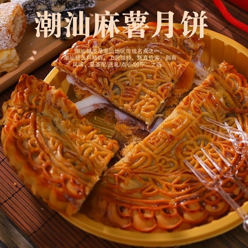 潮汕爆款超级大月饼网红麻薯蛋黄芋泥肉松一个装黄金大饼中秋月饼Chaoshan popular super large mooncake ...