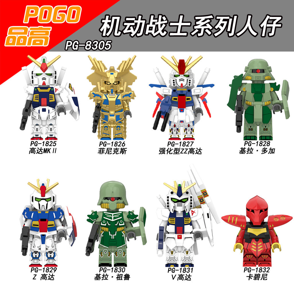 Mobile Suit Building GUNDAM MK Blocks Figures Toy Minifigures PG8305 ...