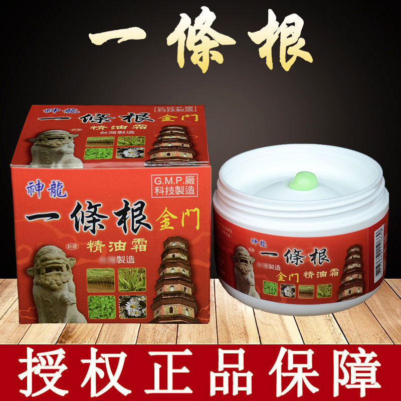 One root of Kinmen's original dragon, one root of Kinmen essential oil ...