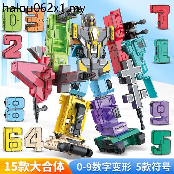 Extra Large Children Numbers Transformers Boy King Kong Educational ...
