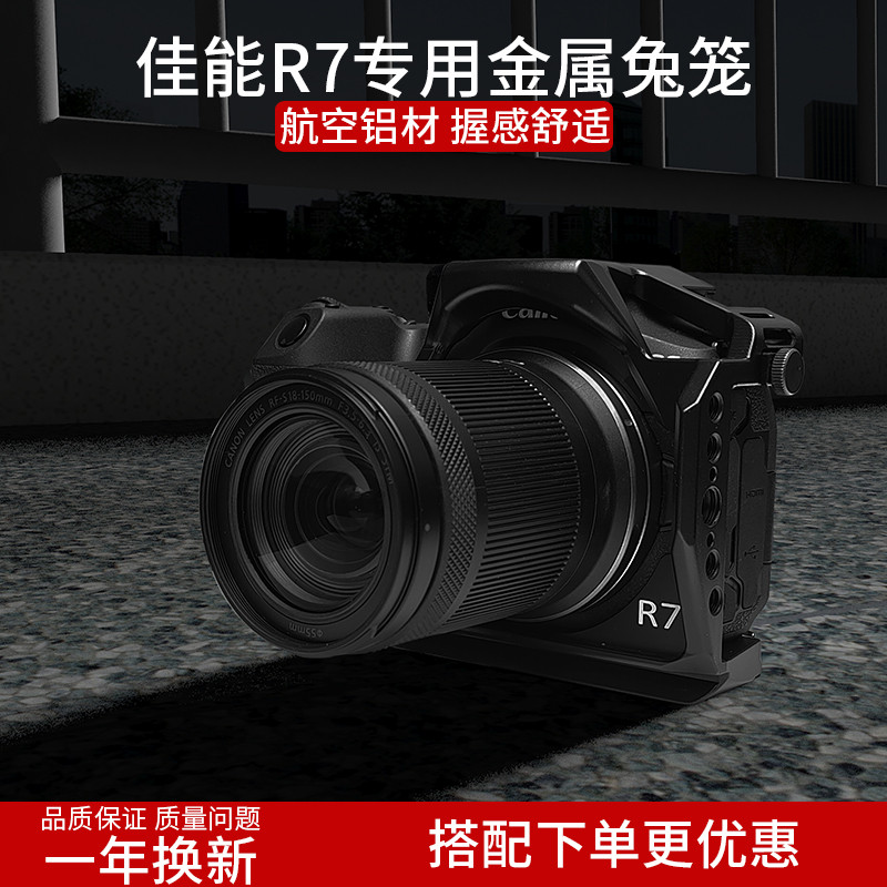 Niceyrig Canon R7 Camera Rabbit Cage Metal All-Inclusive Vertical ...