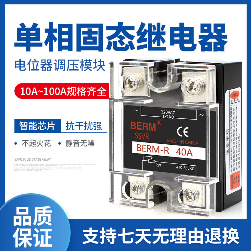 Belmei SSVR-40A Single Phase Solid State Relay Voltage Regulator Potentiometer Adjustment Module ...