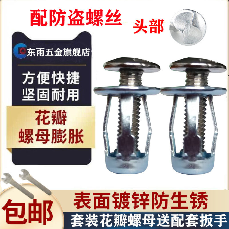 New Square Tube Anchor Stainless Steel Screw Petals Expansion Nut Iron ...