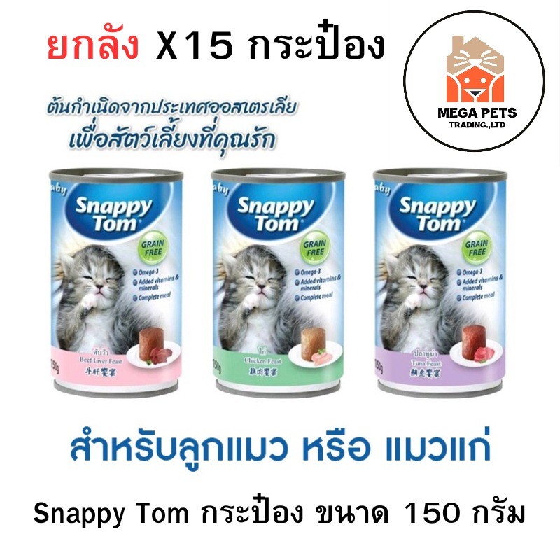 (Carton) Snappy Tom Kitten Food Can 150 g. Imported From Australia ...