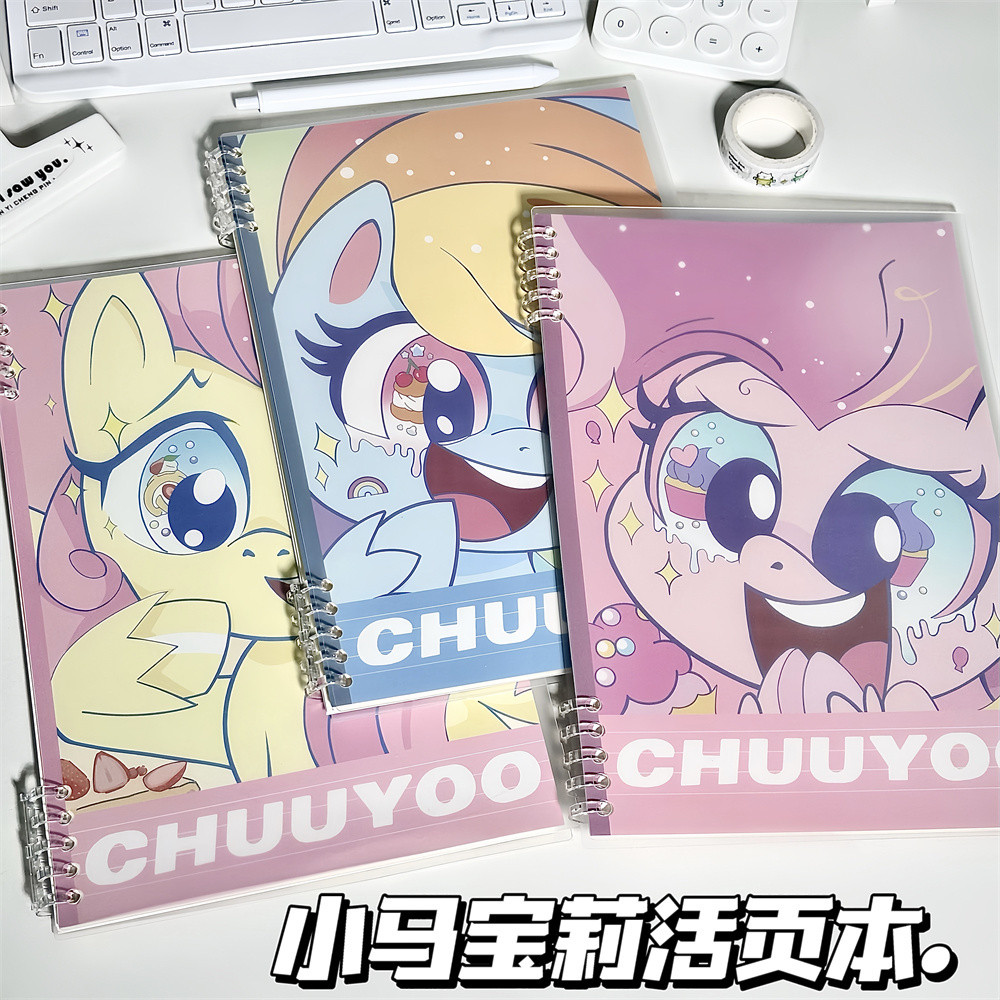 【Ready Stock】小红书小马宝莉高颜值B5活页笔记本学生横线少女记事本本子可爱My Little Pony notebook ...