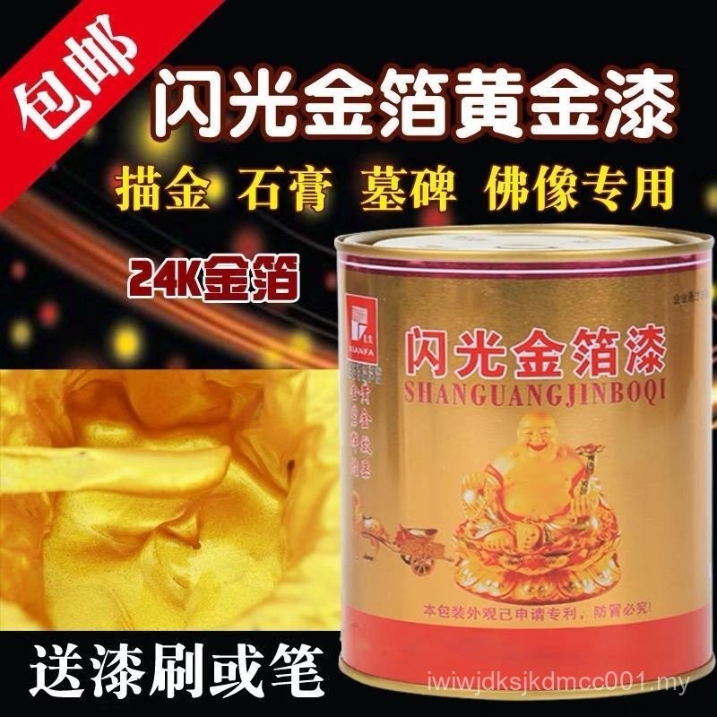 Gilding Paint Gold Foil Paint Flash Gold Paint Gold Paint Roman Column ...