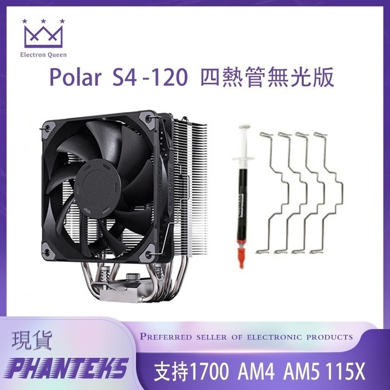 PHANTEKS Chaser Polar Polar S4 4 Heat Pipe Single Tower CPU Air Cooling ...