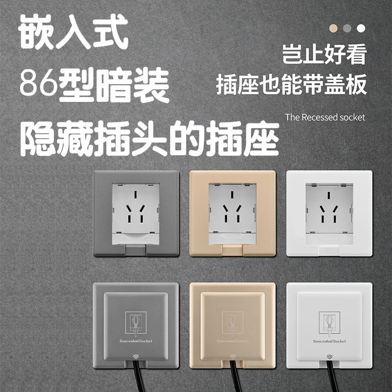 Embedded Socket Hidden Invisible Concealed Wall Plug86Type Panel Switch ...
