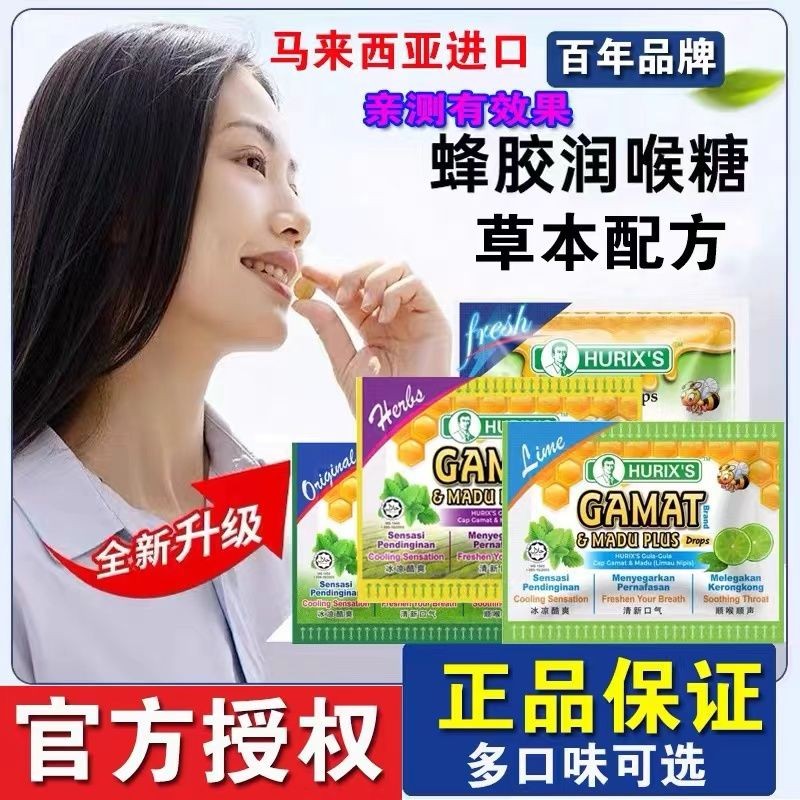 Malaysia Imported HURIX'S HURIX'S HURIX'S Lozenges Cool Throat ...