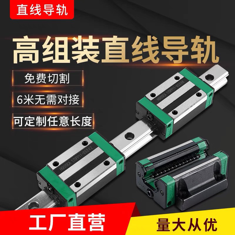 Precision Linear Slide Guide Track Full Set Sliding Table Bearing ...