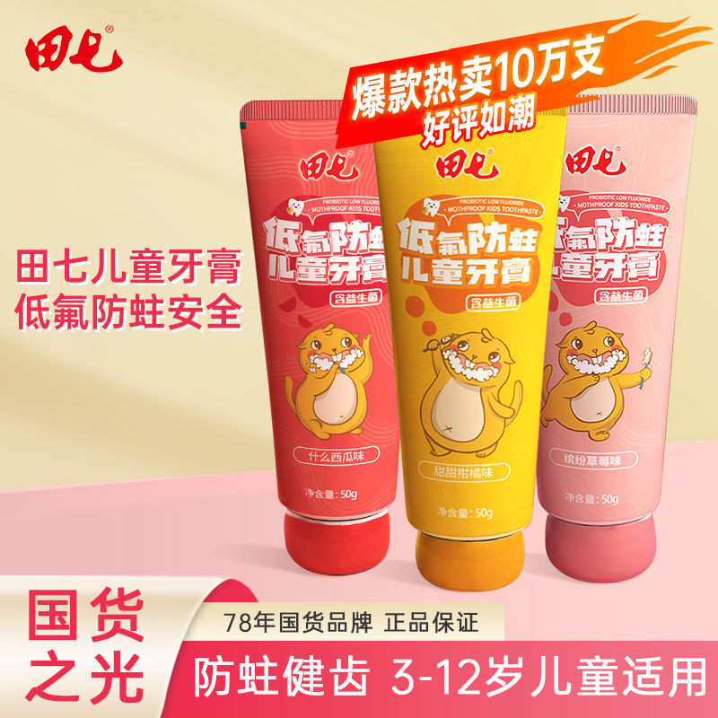 Tianqi Toothpaste Two Pack Destain Cleaning Fluoride Mothproof Fruit ...