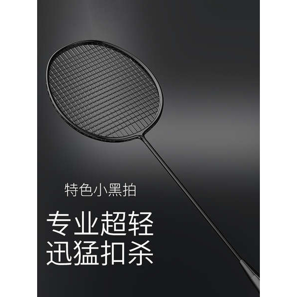 badminton racket badminton racket yonex Raket badminton kedai utama ...