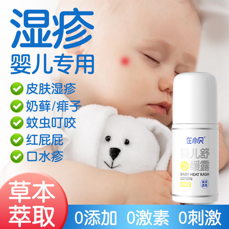 Hot Sale#Baby Wet Rash Cream Diaper Milk Tinea Saliva Rash Children's ...