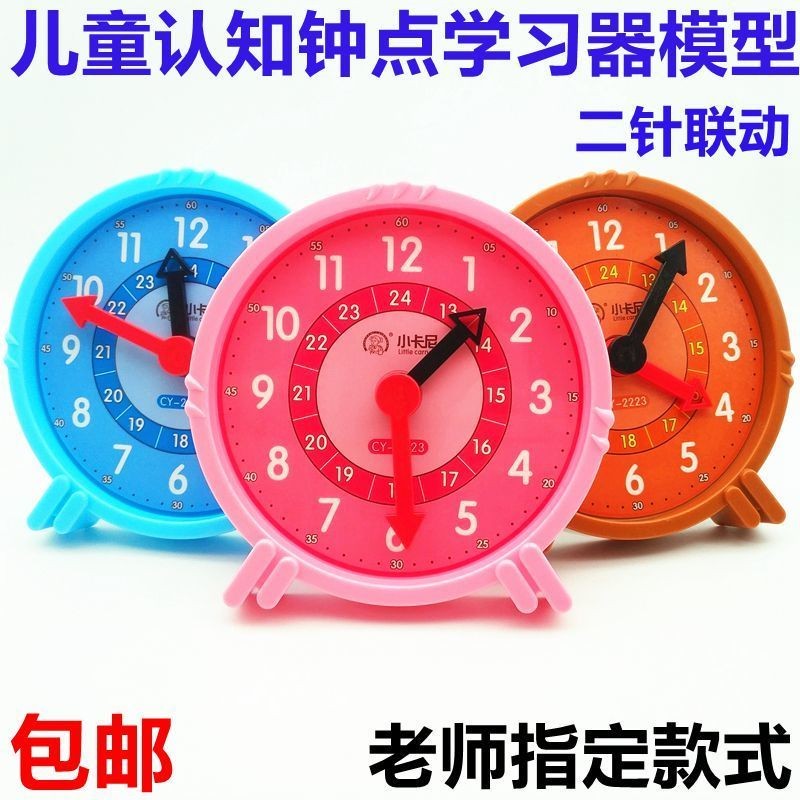 Two-Pin Linkage Clock Model Elementary School Student Clock Dial ...