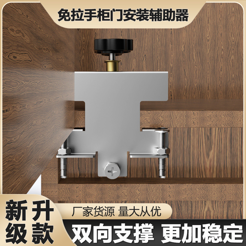 Cabinet Door Installation Wall Cupboard Floor Cabinet Auxiliary Fixed ...