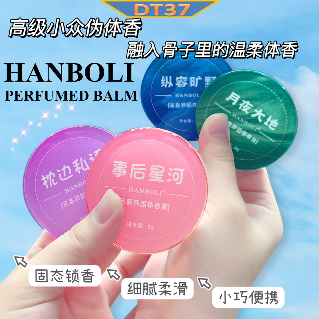 DT37 HANBOLI Perfumed Balm fresh and fragrant pocket perfume Balm ...