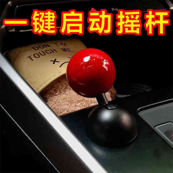 push start button cover Kereta satu butang mula rocker bola hiasan ...