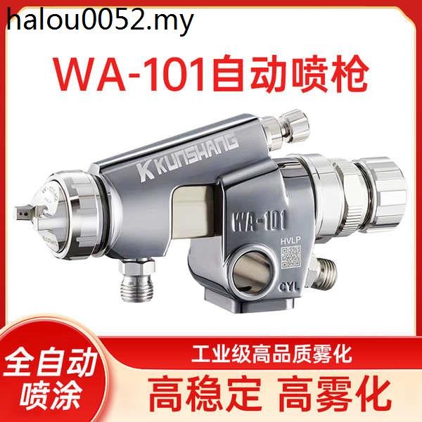 Automatic Spray Gun Paint High Atomizing Water Line Reciprocating WA ...