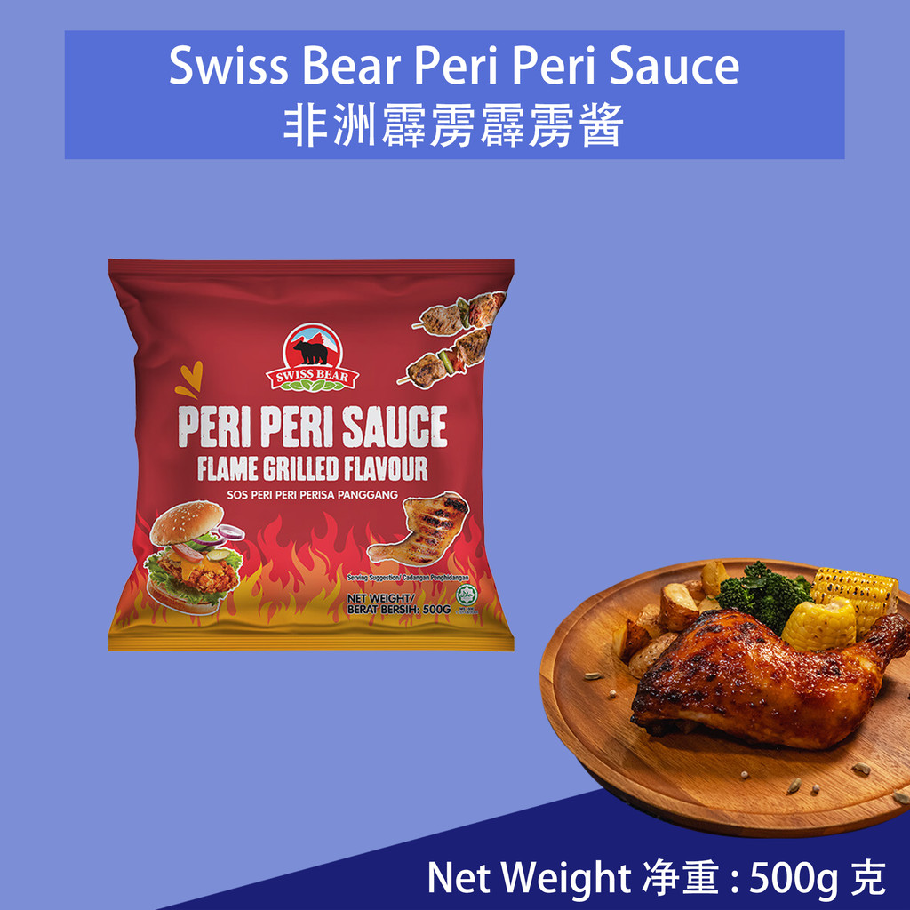 Swiss Bear Peri Peri Sauce 500g / Flame Grilled Hot Flavour 非洲霹雳霹雳酱 ...