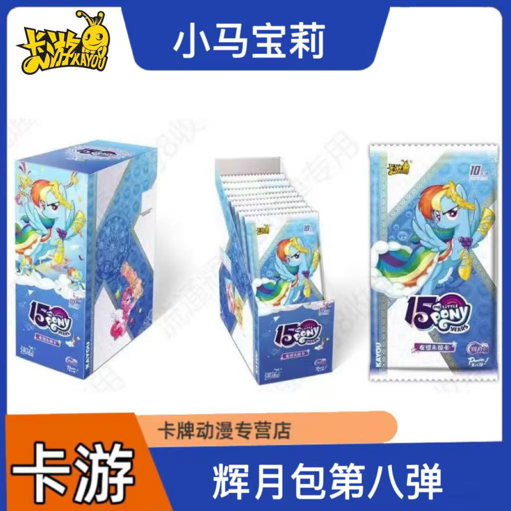 My Little Pony Card Kaguya Bag No. 8 Whole Box Friendship Eternal ...