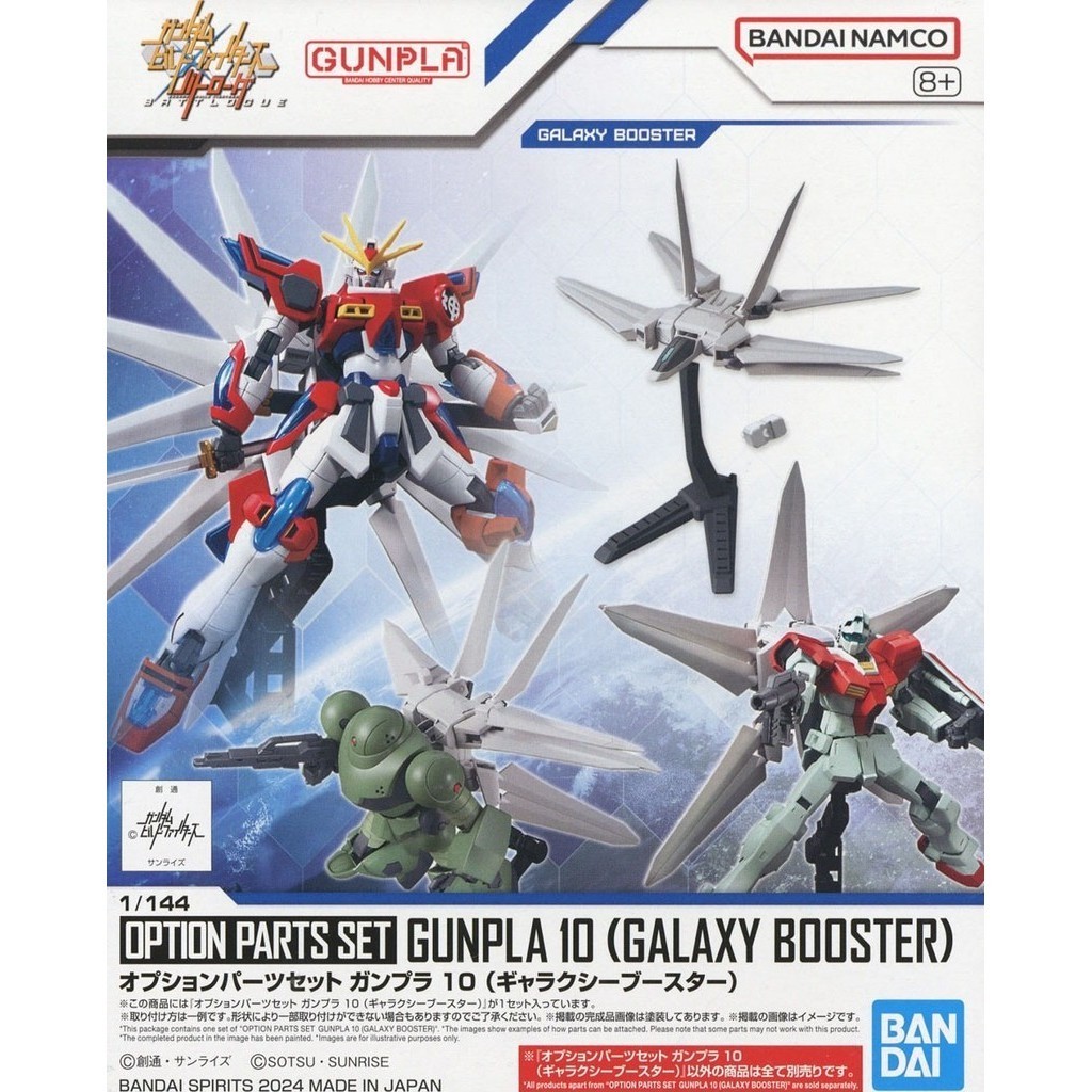 BANDAI OPTION PARTS SET GUNPLA 10 (GALAXY BOOSTER) | Shopee Malaysia
