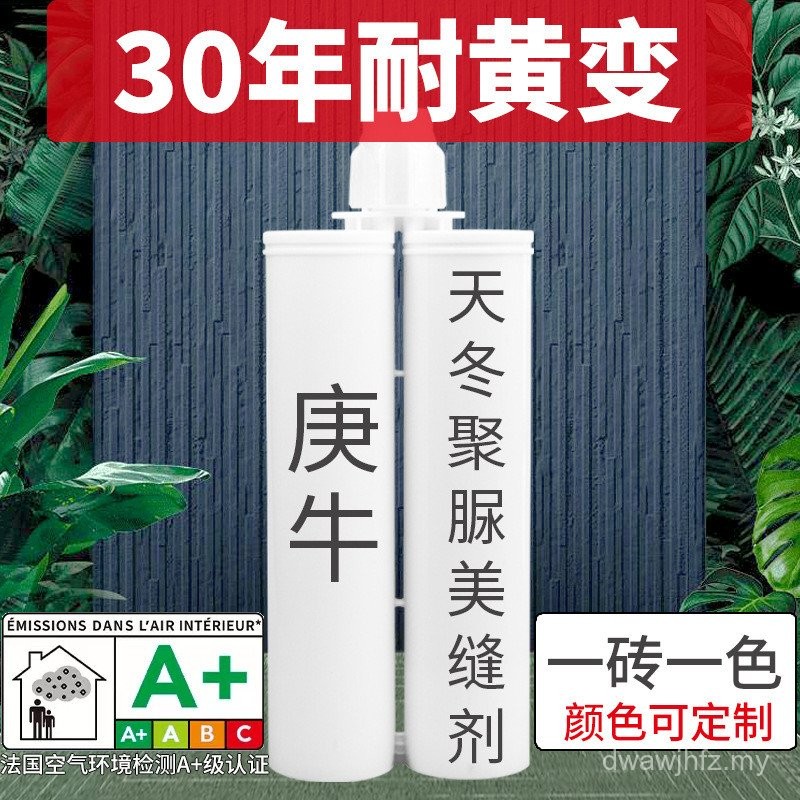 Tiansong Polyurea Grout Sealant untuk Ruang Tamu Dapur Koridor Jubin Jubin Lantai Khas Kalis Air ...
