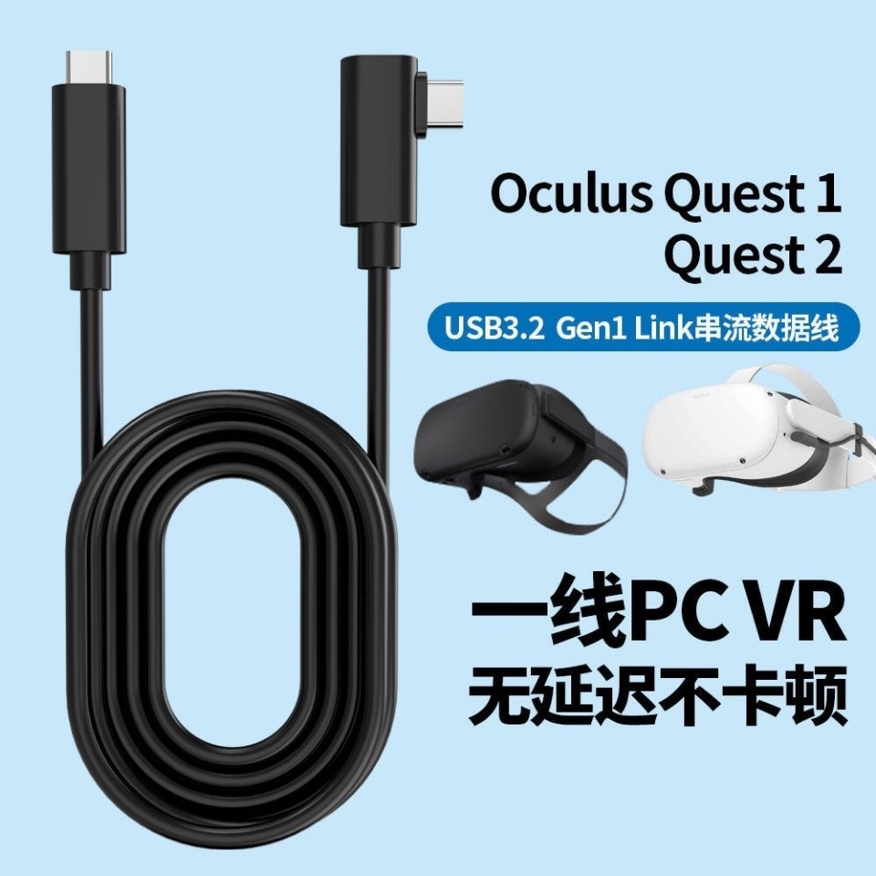 Vr Virtual Reality Integrated Streaming Link Line Head-Wearing ...