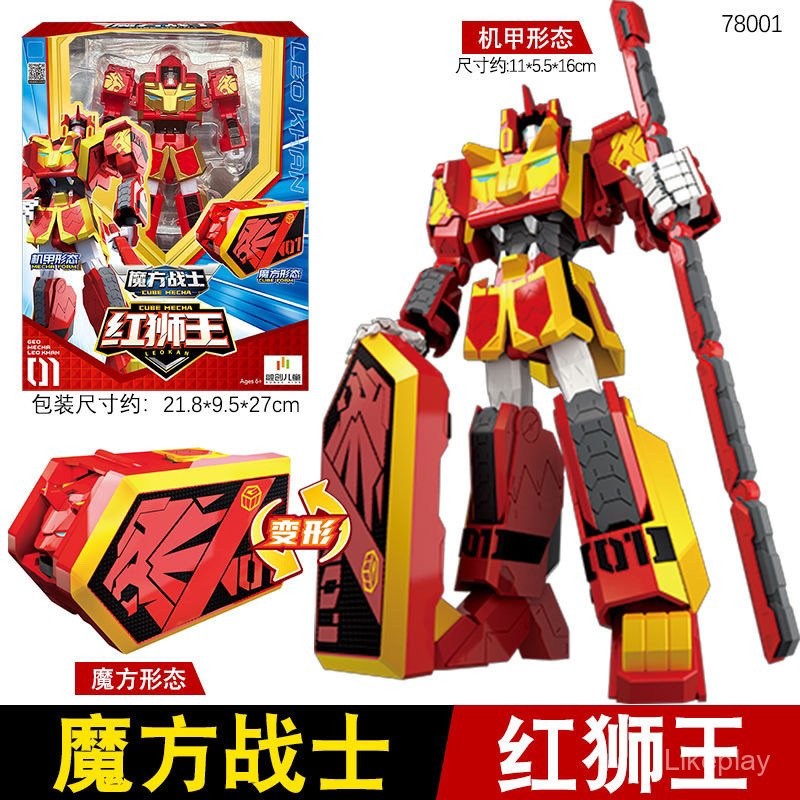 Rubik's Cube Warrior Three-in-One Thunder Lion King Transforming Robot ...