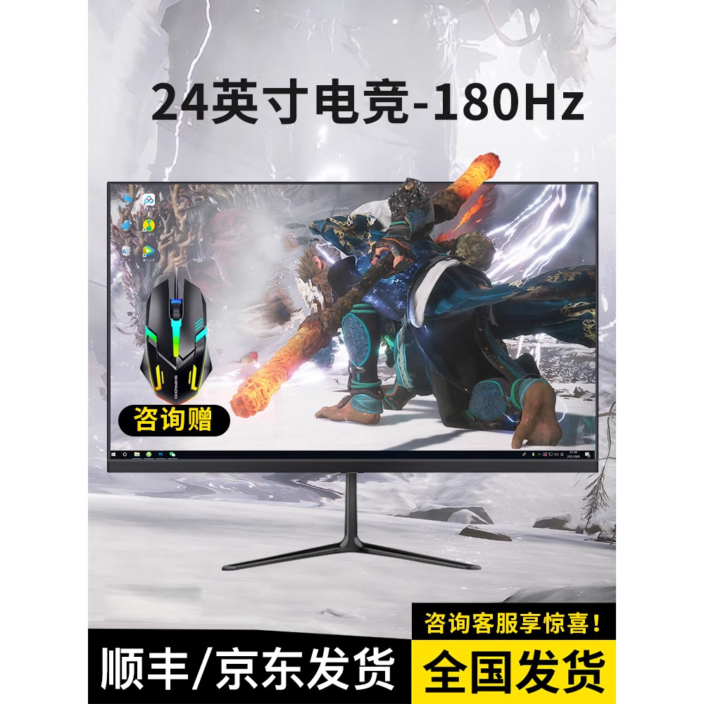 Snake 24-Inch Monitor 27 Curved High-Definition IPS Desktop Computer ...