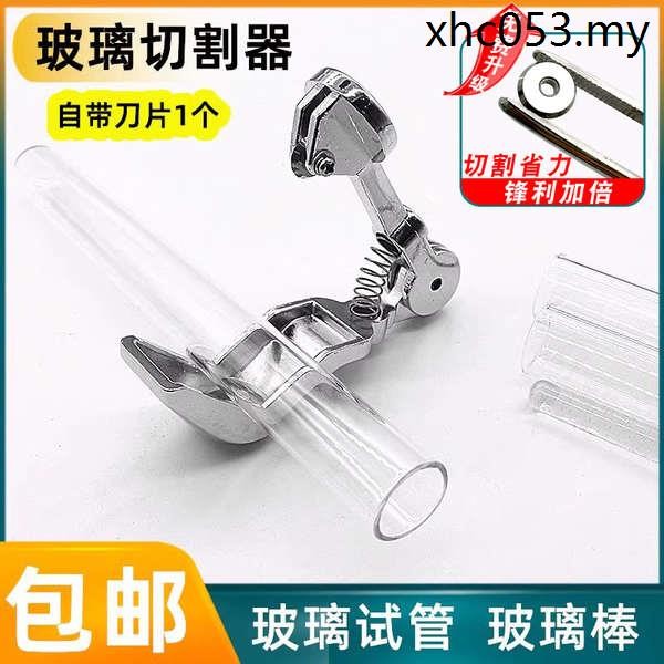 Glass Test Tube Cutter Glass Tube Glass Rod Manual Cutting Knife Blade ...