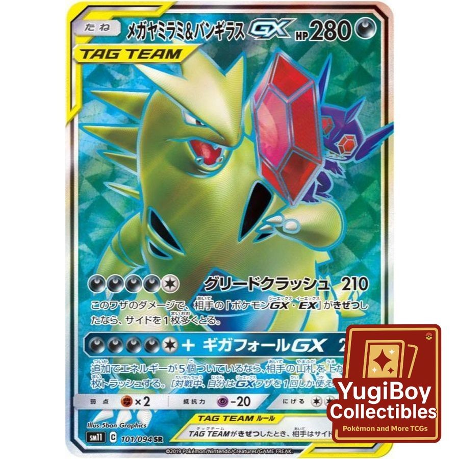 TAG TEAM Mega Sableye & Tyranitar GX SR sm11 101/094 Pokemon Card PTCG ...