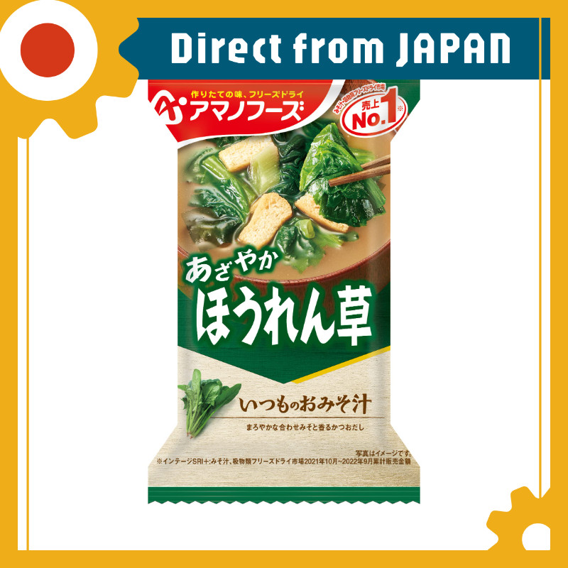 Amano Foods Always Miso Soup Spinach 7g【Direct From Japan】 | Shopee ...