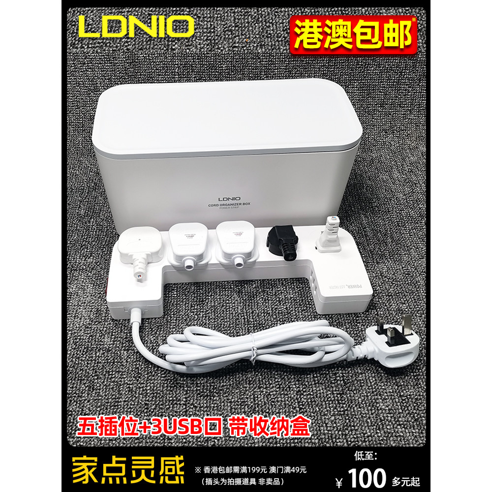 LDNIO Hong Kong Version British Standard Socket Socket USB Wiring Board ...