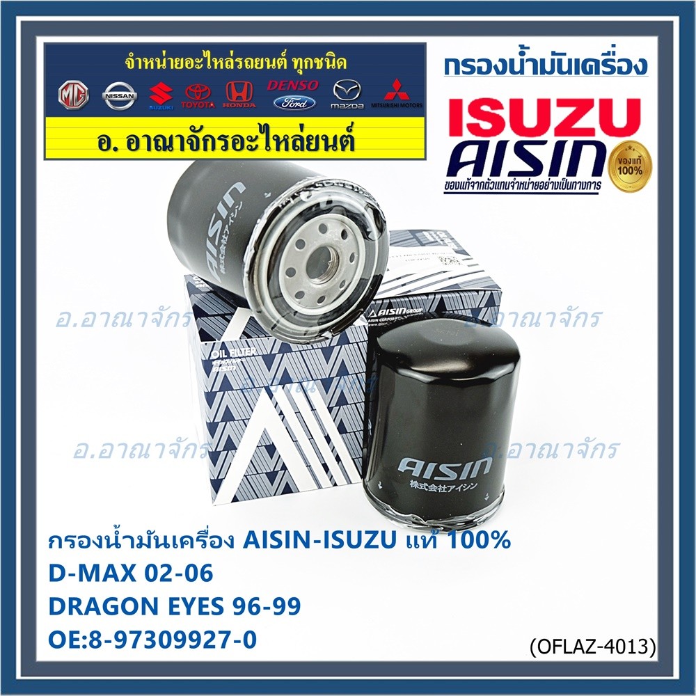 Genuine AISIN 1 (Dealer) Oil Filter ISUZU KBZ 2500 DI TFR Code 8 ...