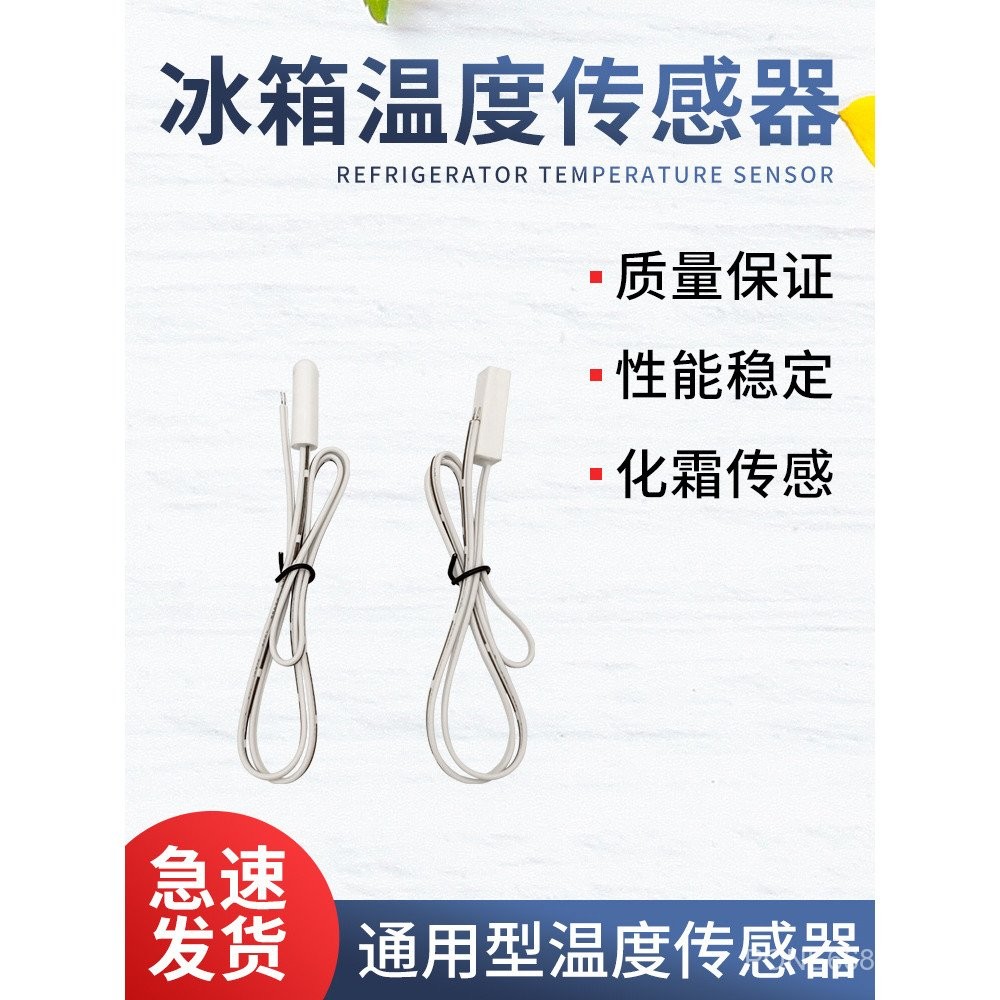Universal Refrigerator BCD Refrigerator Freezer Sensor Temperature ...