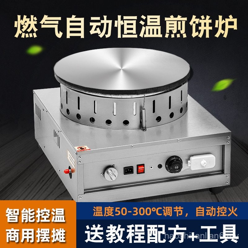 Automatic Constant Temperature Pancake Pan Gas Shandong Multigrain ...