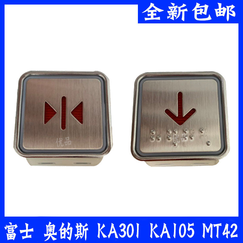 Elevator Button KA105 KA301 MT42-A Shenlong Button Suitable for Fuji ...