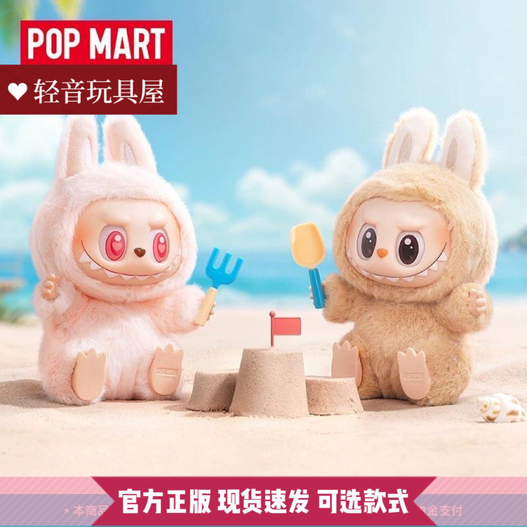 popmart Labubu V2 Sitting Party Series Vinyl Plush Mystery Box popmart ...