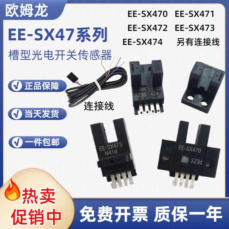 Omron Photoelectric Switch EE-SX470 SX471 EE-SX472 EE-SX473 EESX474 Sensor | Shopee Malaysia