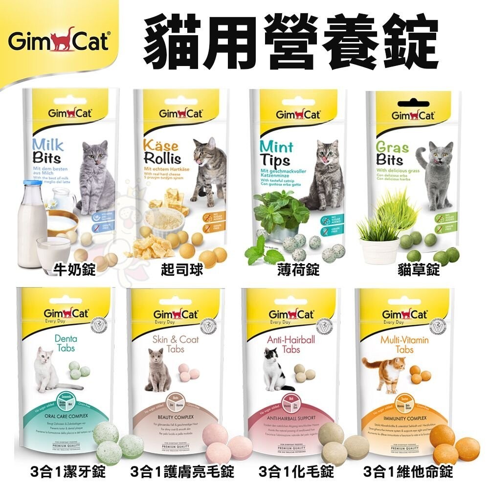 German Junbao GIMBORN Cat Grass Tablets 3 In 1 Delicious 40g-50g Nutrition Snacks {WANG ...