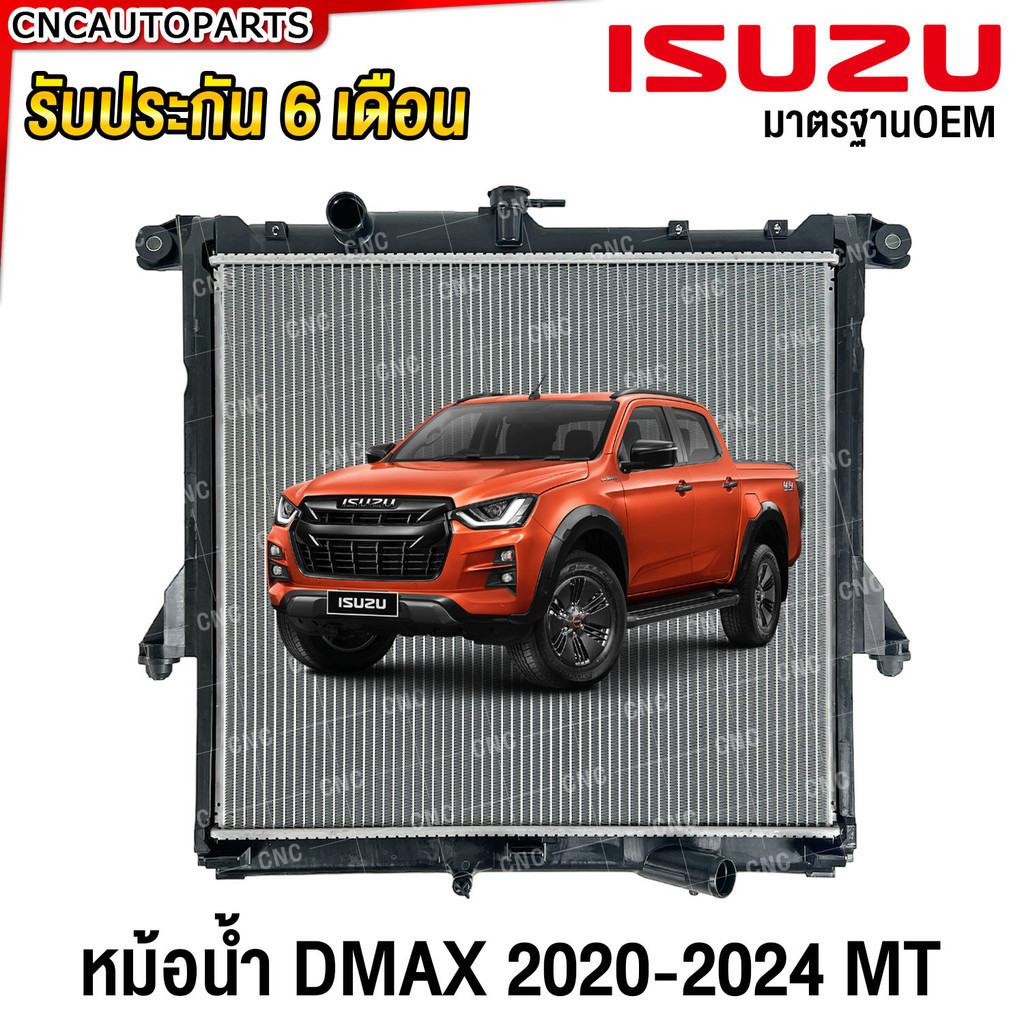 555DAIKI Radiator ISUZU DMAX MT Year 2020 2021 2022 2023 Manual Gear ...