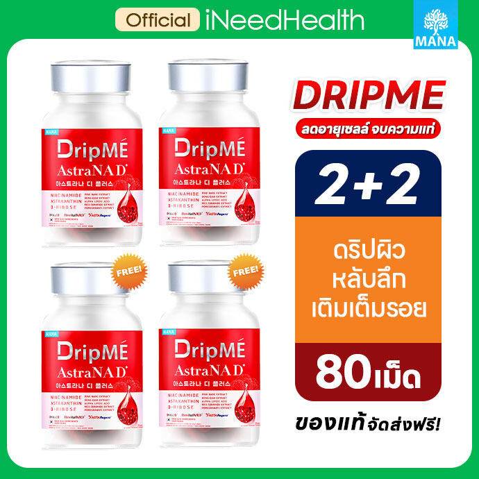 (2 Get 2) Mana DripMe Ong Labels Skawajai AstraNAD + Vitamin Drip Skin ...