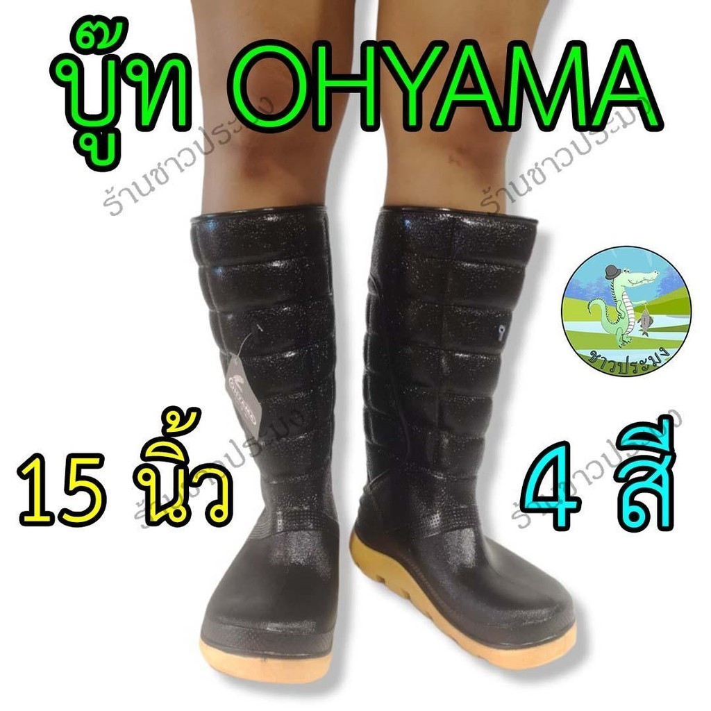 15 Inch High Boots Ohyama Hoyama Model B003 With Buttons Rubber Boots. | Shopee Malaysia