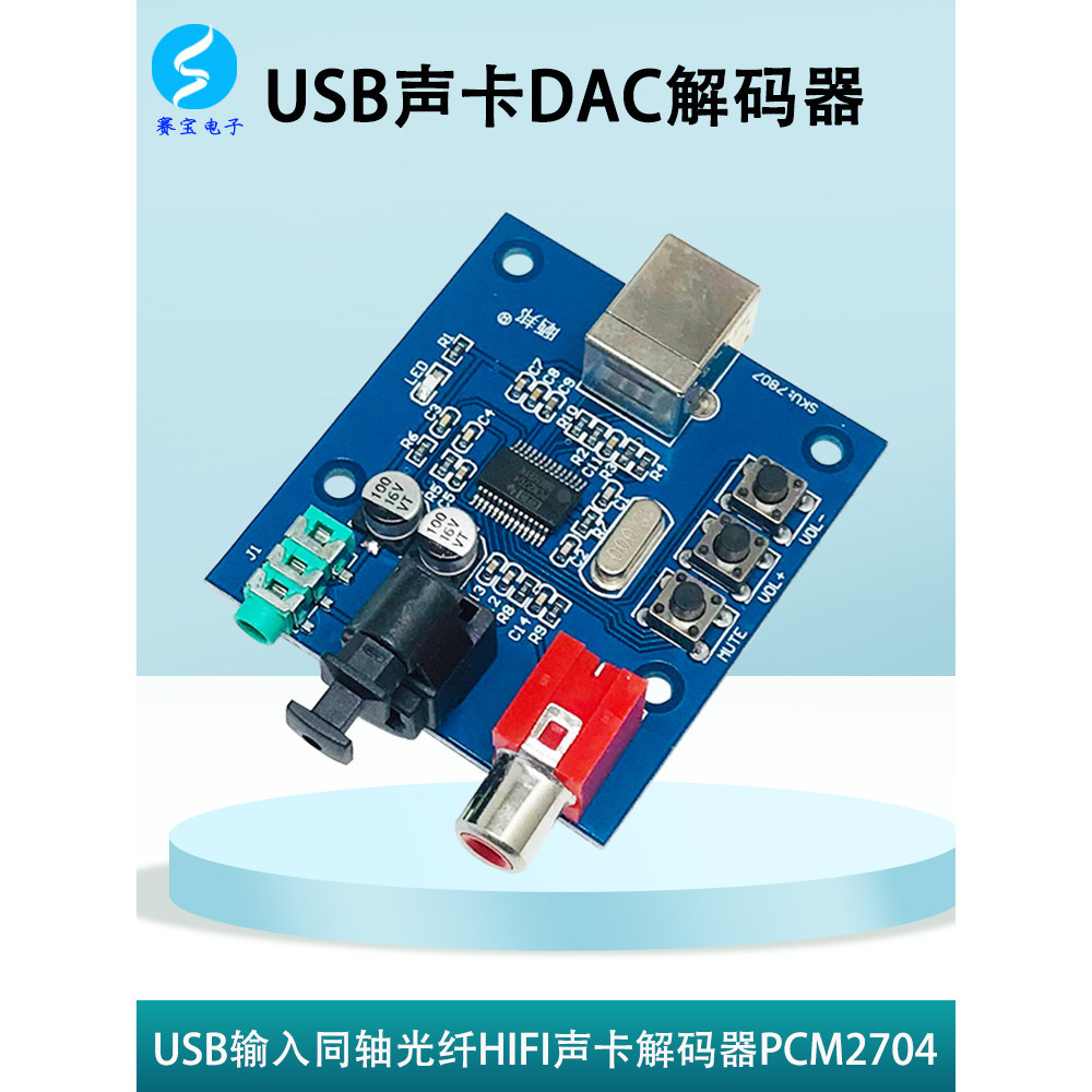 [Blue Board/green Board] USB to Coaxial Optical Fiber Module Sound Card ...