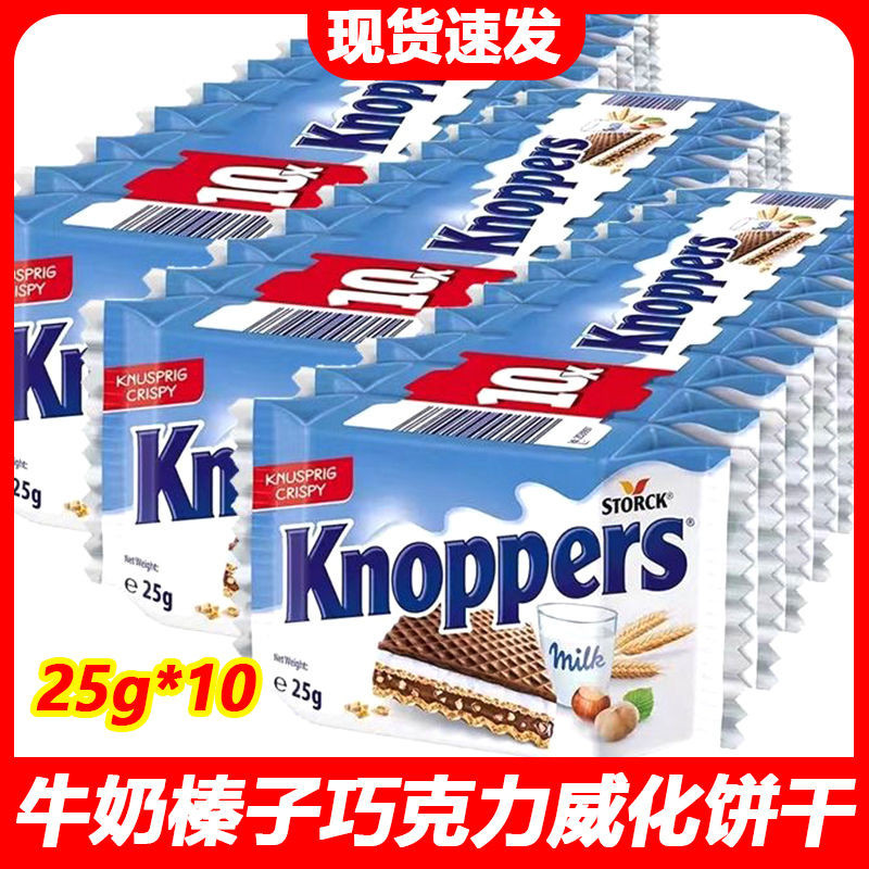 German Imported Knoppers Wafer Biscuits Hazelnut Milk Chocolate ...