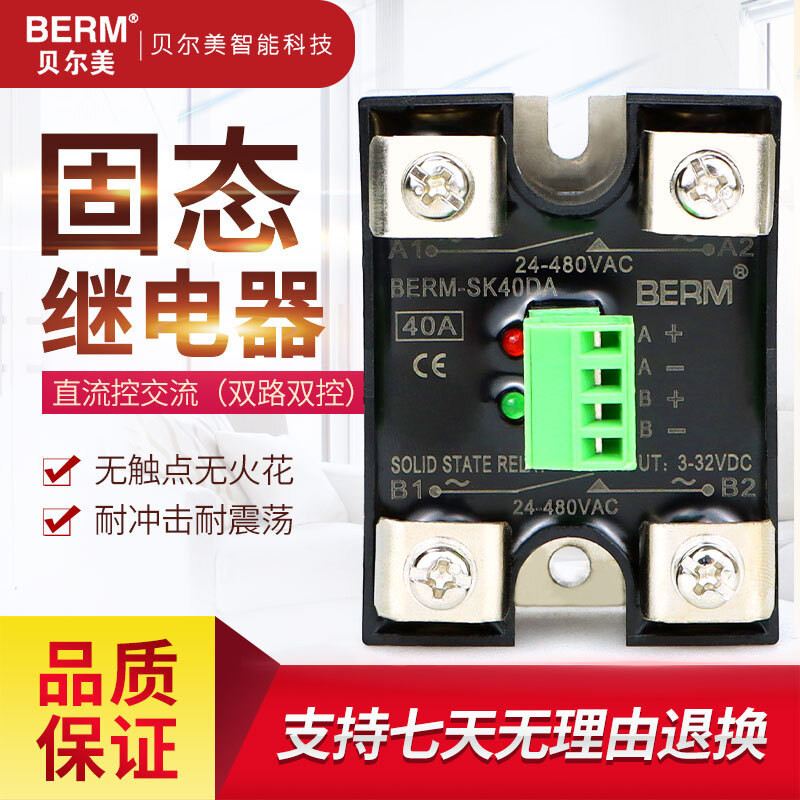 Bermei Solid State Relay SSR BERM-SK40DA Dual-Channel Dual-Control DC Control AC SK-DA Single ...