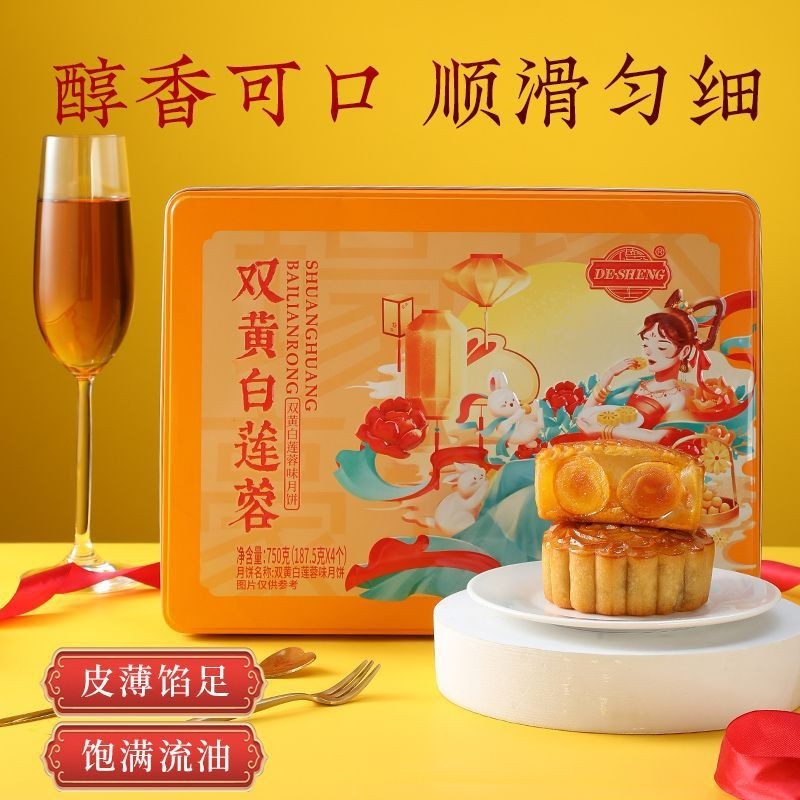 ZEJUN-Cantonese Moon Cake for Mid-Autumn Festival, traditional bulk ...