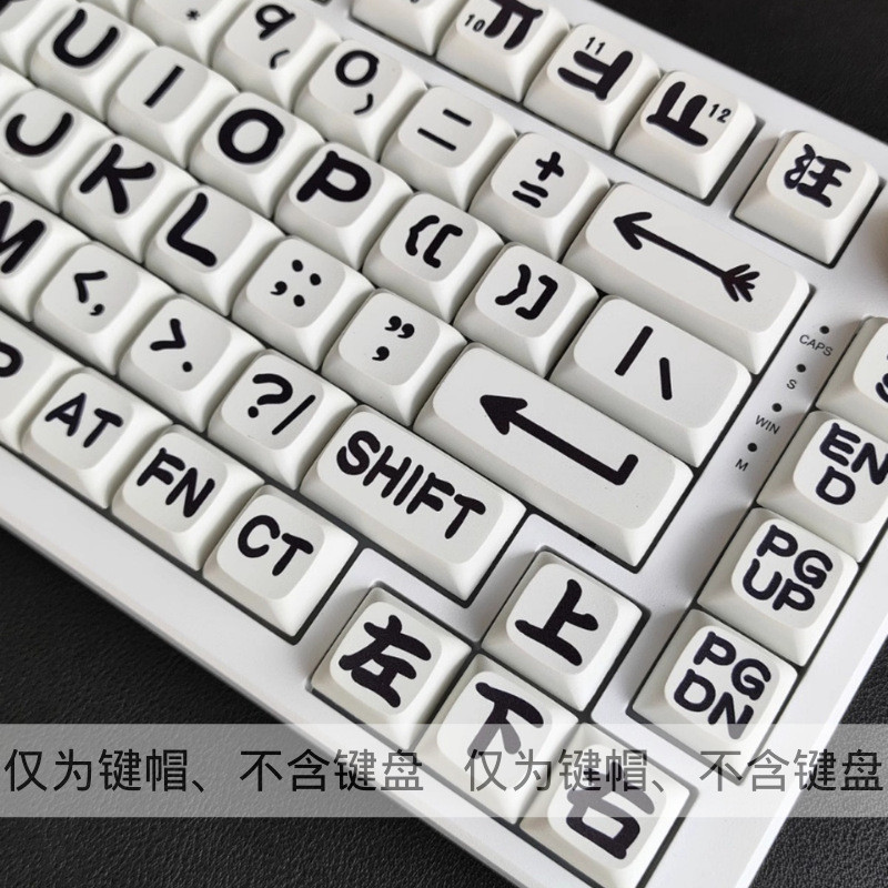 PBT Keycap Black and White Animal Party Large Character XDA Cool Cross ...