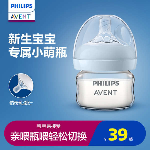 botol susu botol susu baby Philips Avent botol bayi bayi baru lahir ...